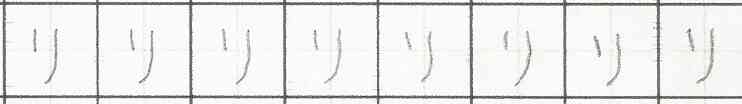 Cómo Escribir Ri en Katakana